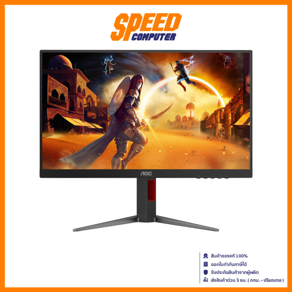 AOC 24G4H/67 | 24" IPS FHD 200Hz 1ms PIVOT | Monitor (จอมอนิเตอร์) | By ...
