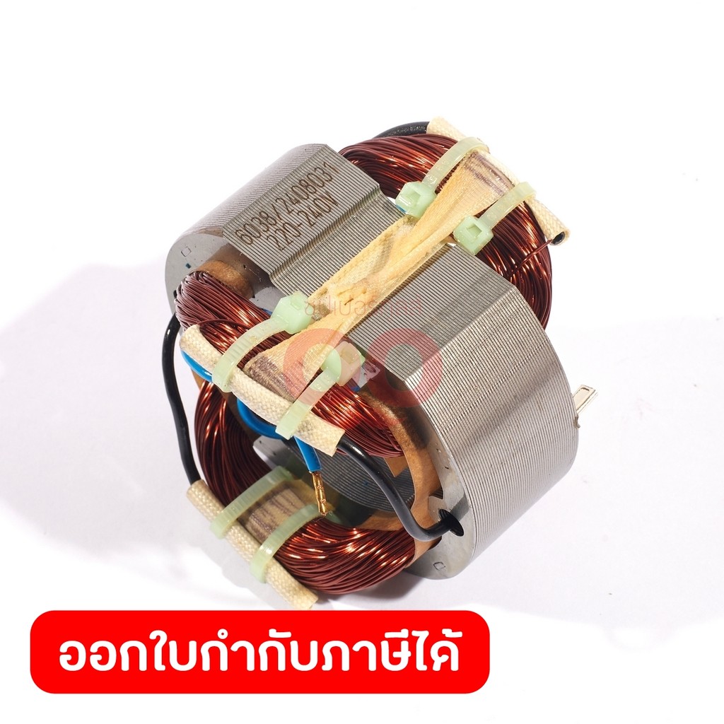 INGCO อะไหล่ AB6038#24 คอยล์ (รหัสอะไหล่ AAA60007302) | Shopee Thailand