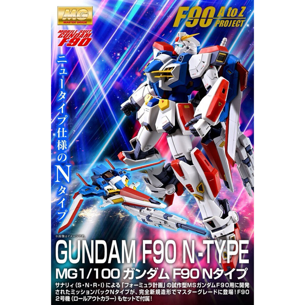 MG PREMIUM BANDAI Gundam F90 N-Type | Shopee Thailand
