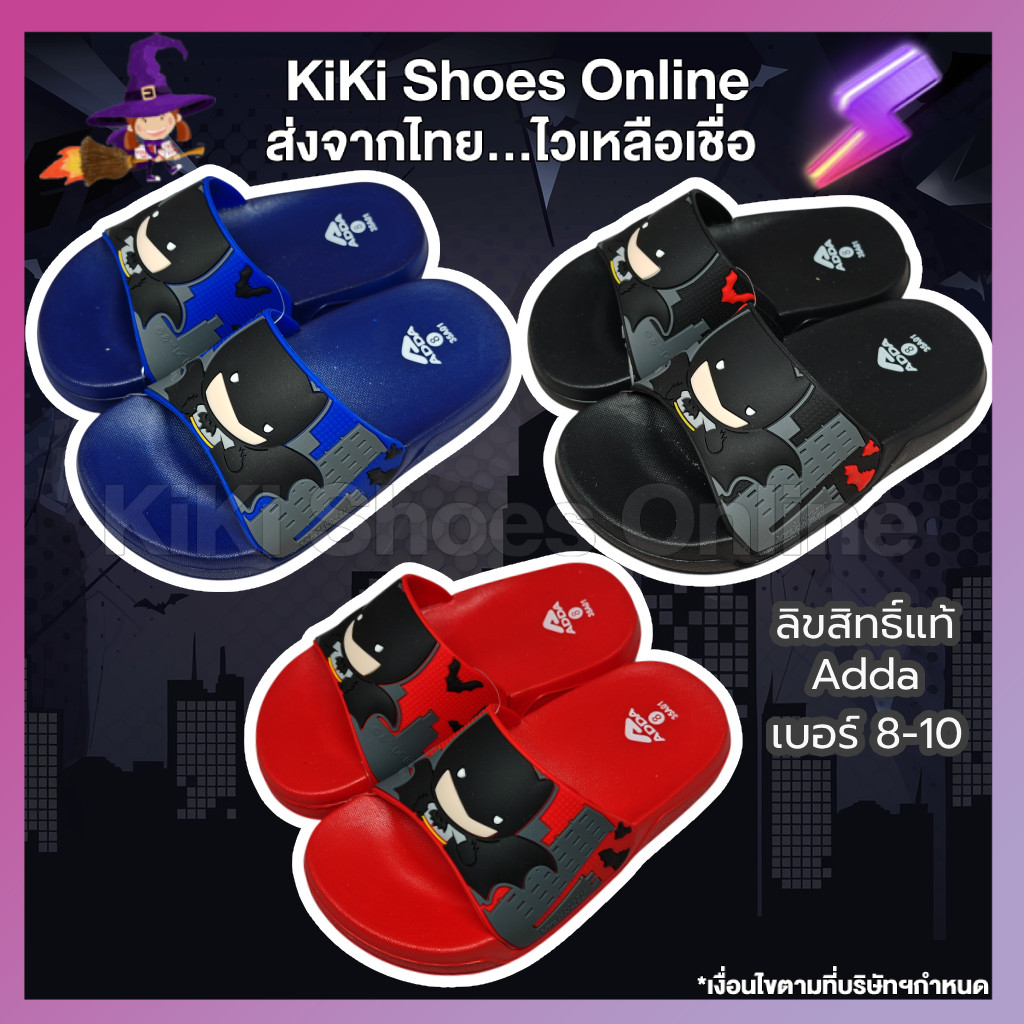 KiKi Shoes - รองเท้าแตะ เด็กชาย Adda แบทแมน/Batman ลายการ์ตูน ลิขสิทธิ์ ...