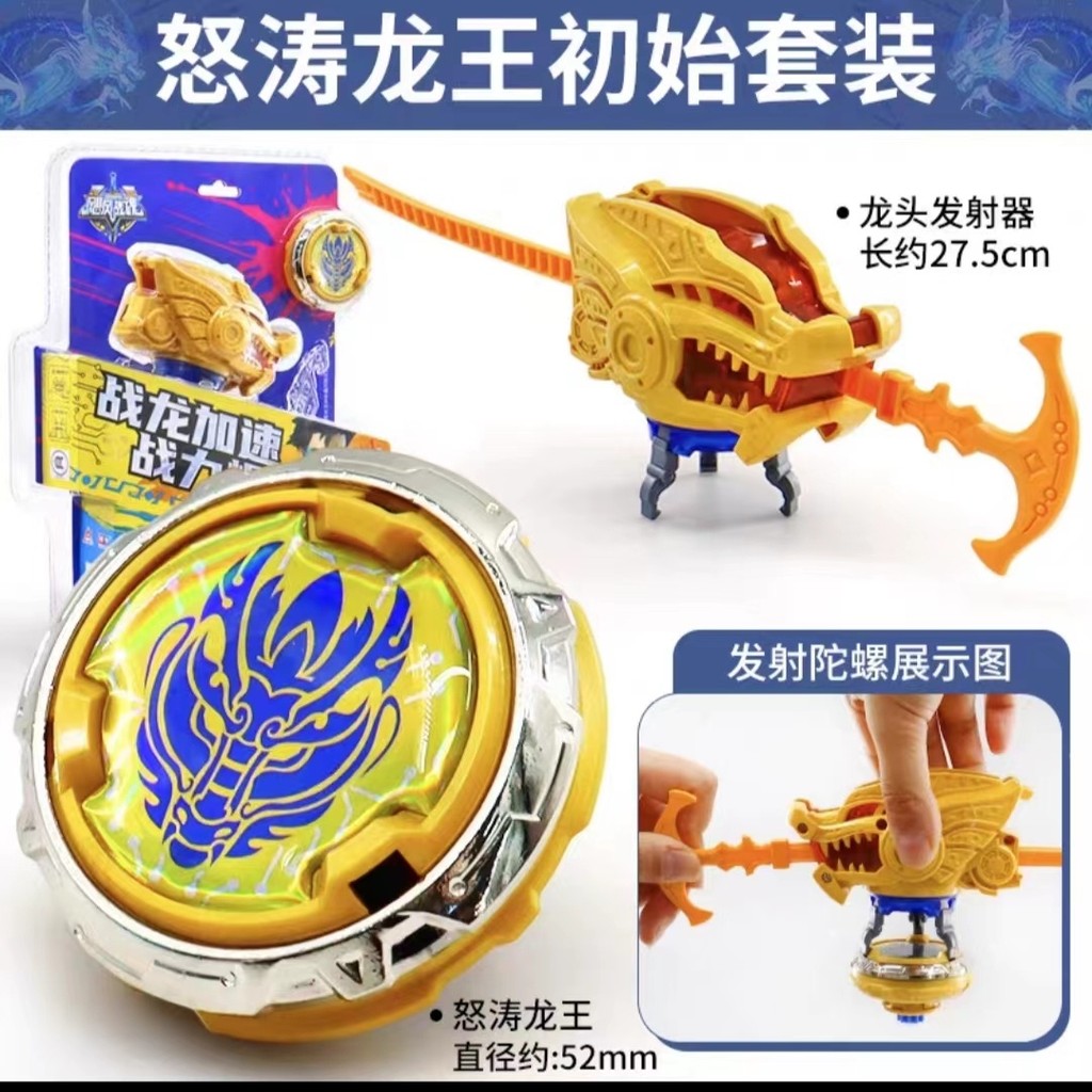 Audi Double Diamond Gyro Battle Toys Battle King 5ชุดเริ่มต้นเครื่องยิง Ragittles Raging Dragon ...