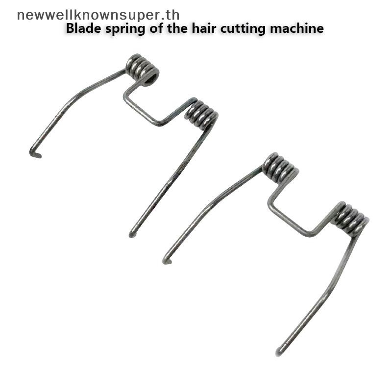 ใหม่ Wire Trimmer Blade Spring Double Torsion Spring Universal Electric ...