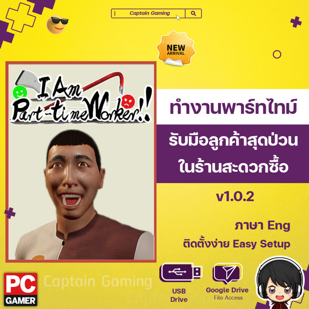 I Am Part-time Worker!! เกมพนักงานพาร์ทไทม์สุดป่วน | Shopee Thailand