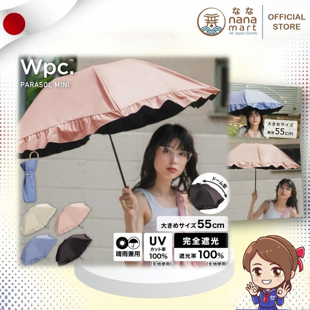 ร่มพับ Wpc. © Folding Umbrella (55 cm) parasol สีอ่อนไม่สะสมความร้อน กัน uv 100% | Shopee Thailand