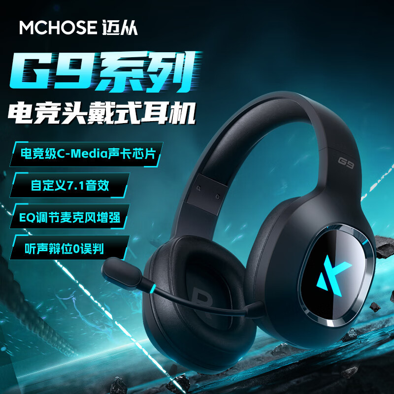 หูฟัง MCHOSE ชุดหูฟัง G9Pro เกมมิ่ง 7.1 ช่องไมโครโฟน เกมคอมพิวเตอร์ ความล่าช้าต่ำ แบบครอบหู ...