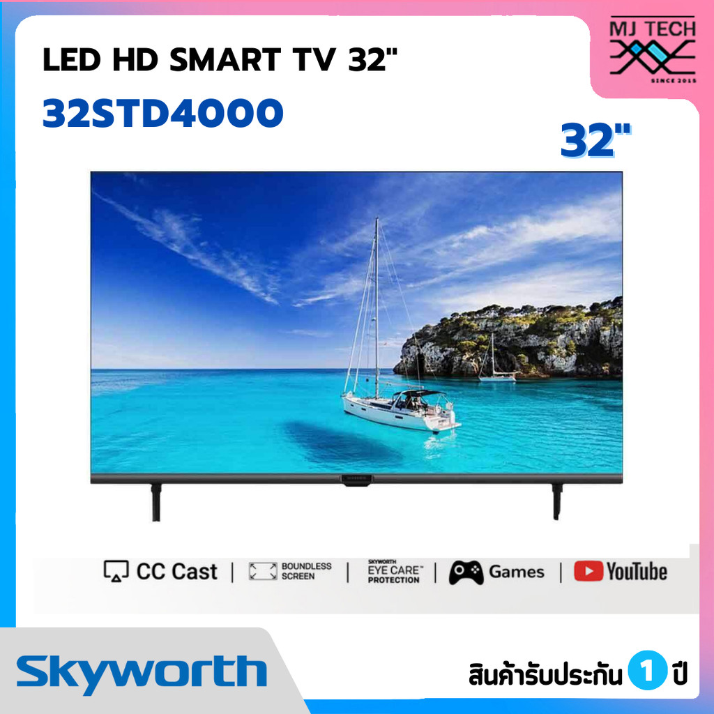 SKYWORTH LED HD Ready SMART TV ทีวี ขนาด 32 นิ้ว รุ่น 32STD4000 ...
