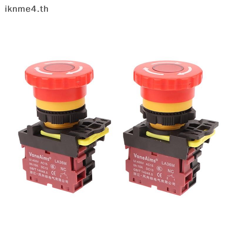 [ikn] 22MM LA36M สวิตช์ปุ่มหยุดฉุกเฉิน E-Stop สวิตช์ปุ่มกดเห็ดพลาสติก ...