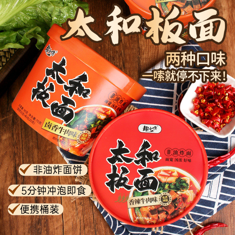 สนุก Little Glutton Taihe Pan Noodles Barrel รสเผ็ด Boil-Free Anhui Pan ...