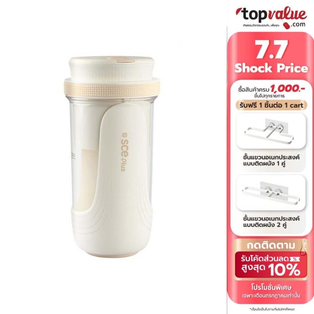 [โค้ดลด 25%] SCE Plus Wireless Portable Juicer แก้วปั่นน้ำผลไม้แบบพกพาไร้สาย รุ่น C-WJ1 - รับ ...