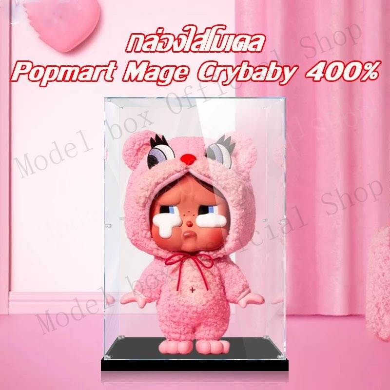 ️【ใช้ได้】กล่องใส่โมเดล Popmart Mega Crybaby 400% กล่องอะคริลิค ชั้นวาง ...