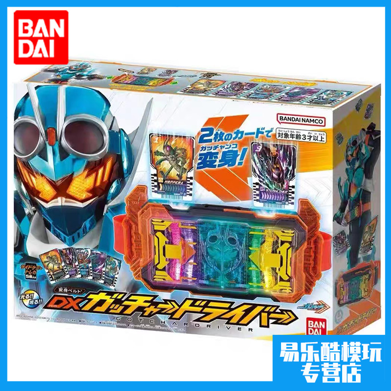 สายรัดแปลงร่าง Bandai Kamen Rider Gotcha DX ไดร์เวอร์การ์ตูนอะนิเมะ ...