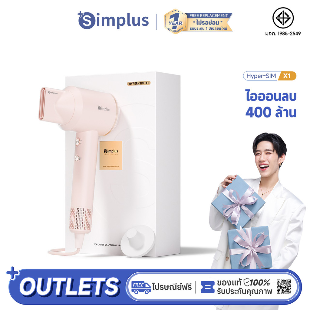Simplus×PP Krit High-Speed Hair Dryer Hyper-SIM X1 ไดร์เป่าผม ไอออน ...
