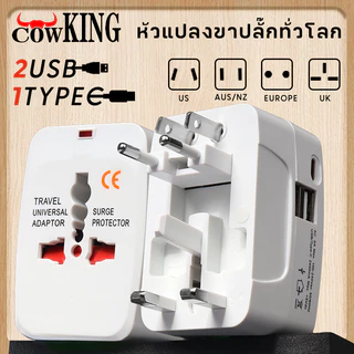 ช้อป universal adapter ราคาสุดคุ้ม ได้ง่าย ๆ | Shopee Thailand