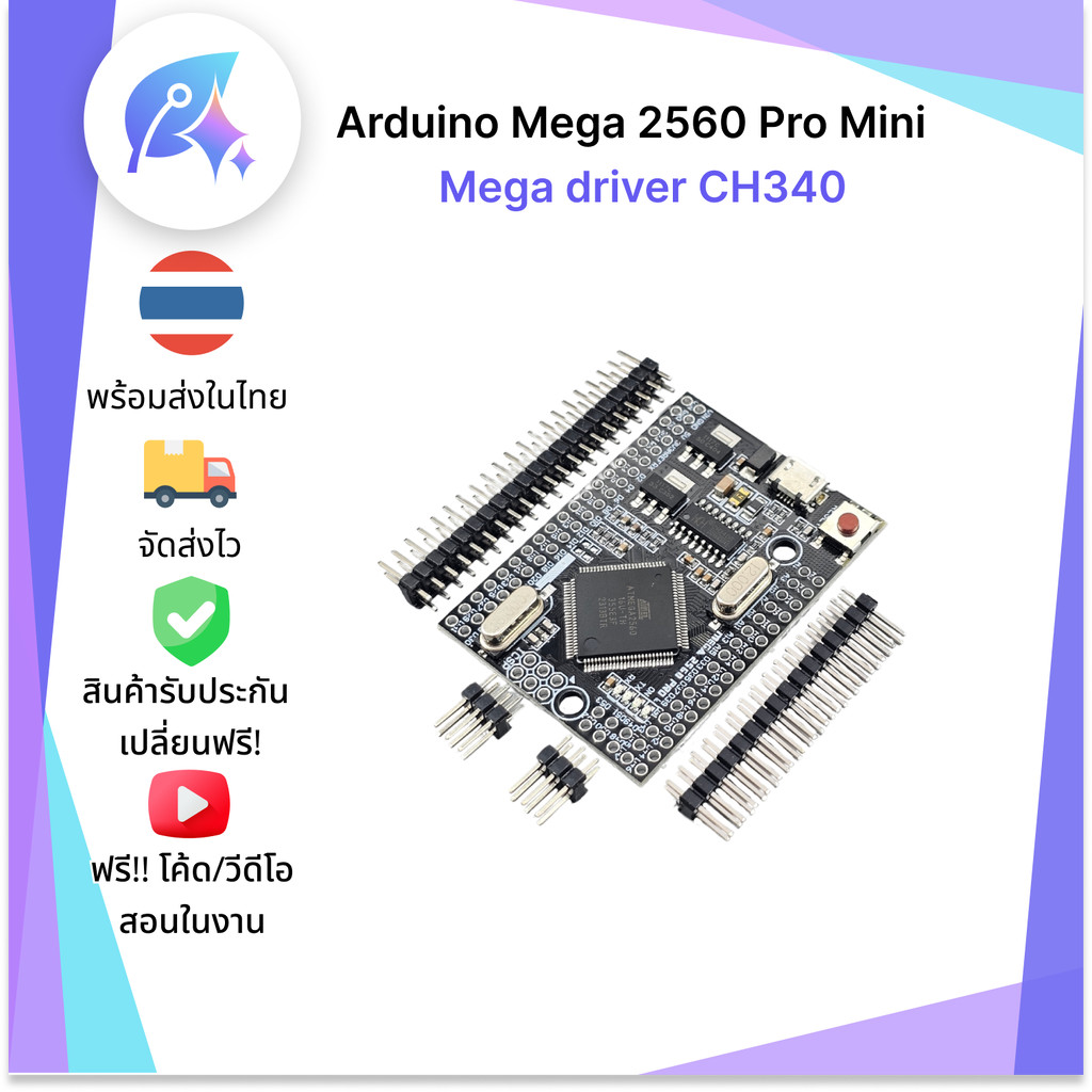 Arduino Mega 2560 Pro Mini บอร์ดควบคุม Mega driver CH340 SNP-00088 | Shopee Thailand