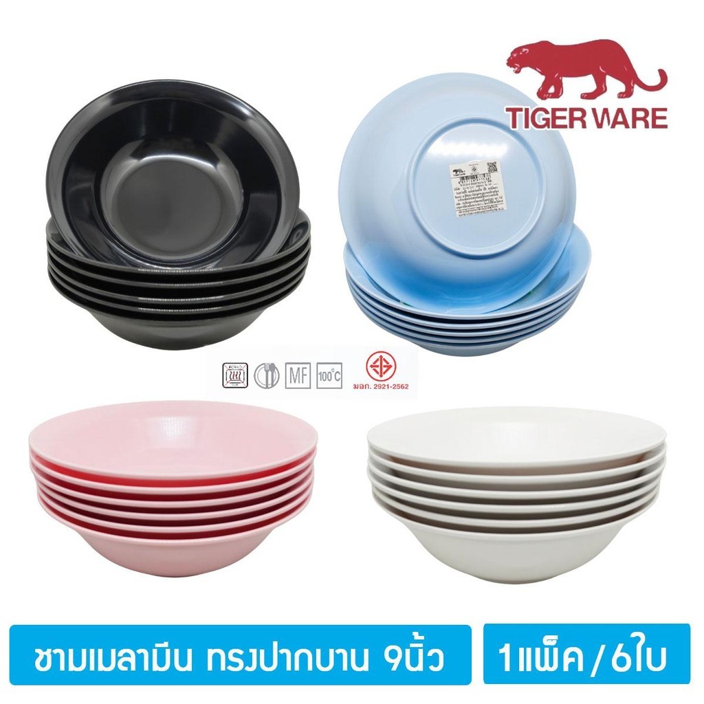 [6ใบ] ชามเมลามีน 9นิ้ว ทรงปากบาน - มีขอบ ตราเสือ Tigerware 9 Inch ...