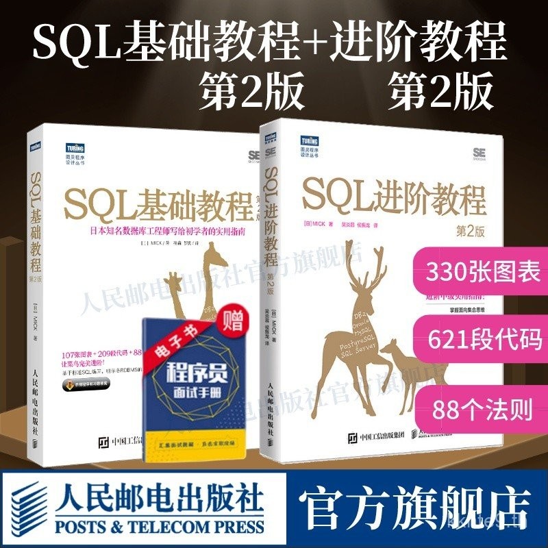 [ชุด 2 เล่ม] sql Basic Tutorial 2nd Edition+sql Advanced Tutorial 2nd Edition sql Basic ...