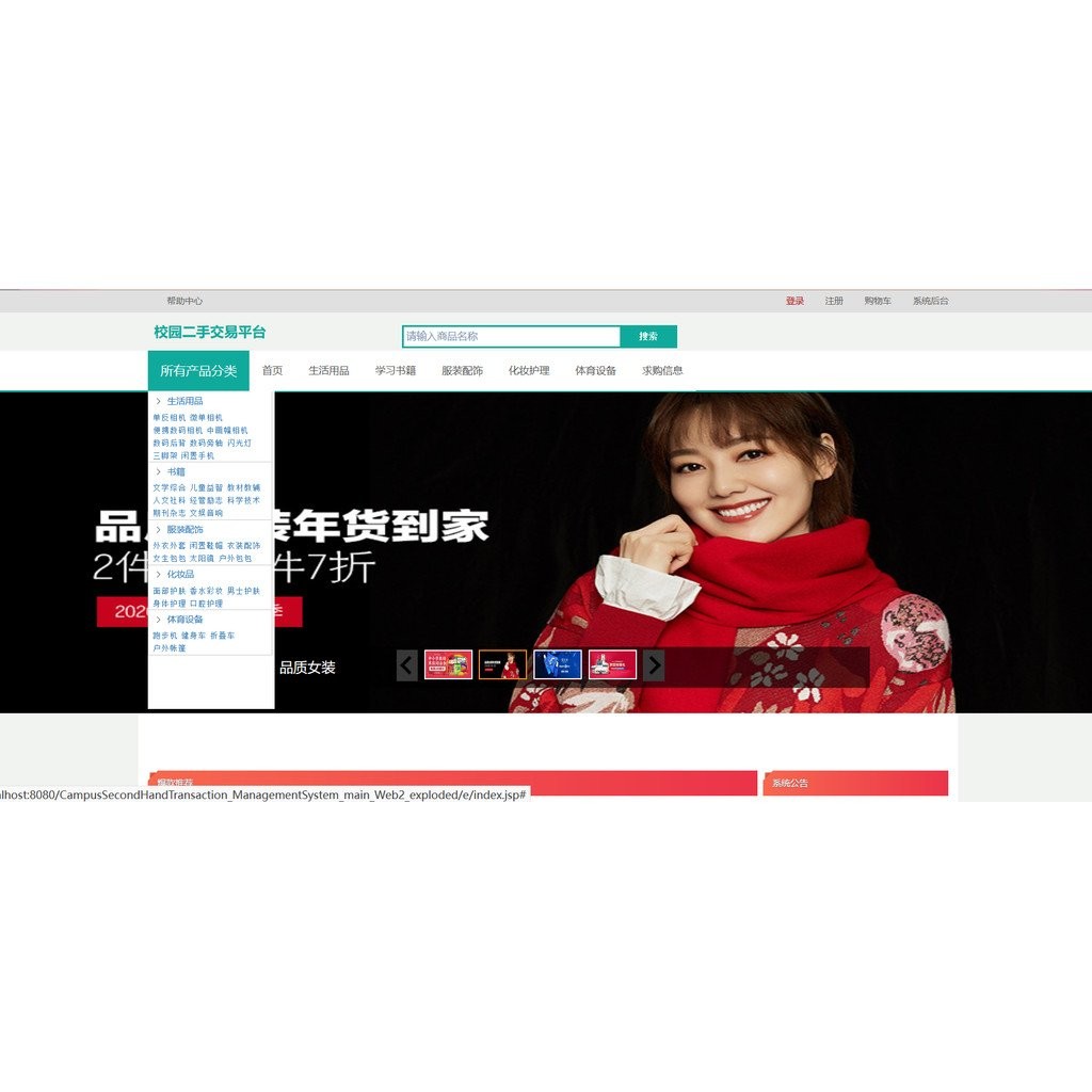 Campus Second-Hand Trading Mall Management System Platform ssm java Product Order jsp Source ...