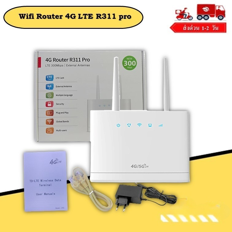 สินค้าอ๊อดฮิต! Wifi Router 4G LTE R311 pro เราเตอร์ใส่ซิม Router CPE ...