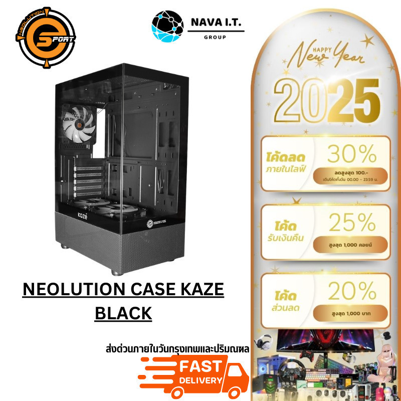 🛵มีส่งด่วน💨 NEOLUTION CASE KAZE (BLACK) รองรับ ATX - ITX รับประกัน 1ปี | Shopee Thailand