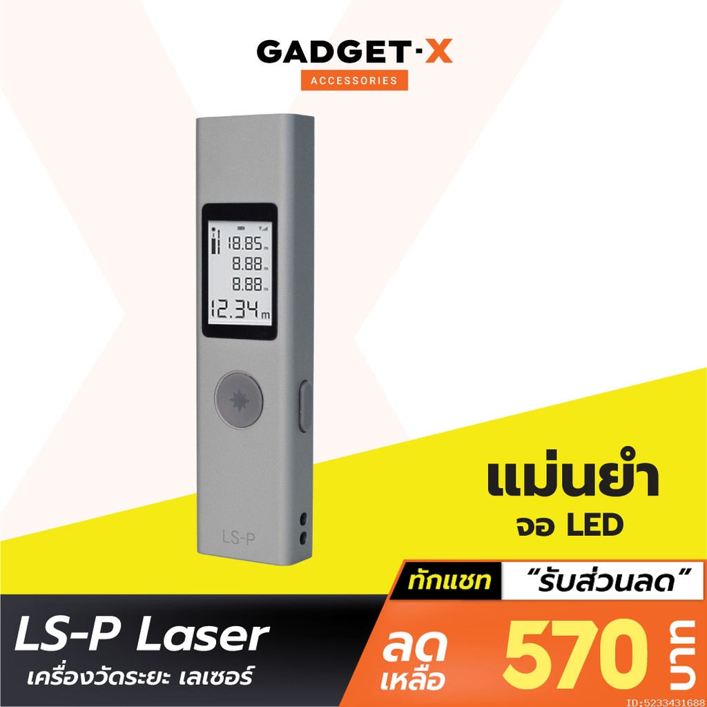 [497บ. ลดโหด] Xiaomi LS-P Laser Range Finder 40M เครื่องวัดระยะ เลเซอร์ ...