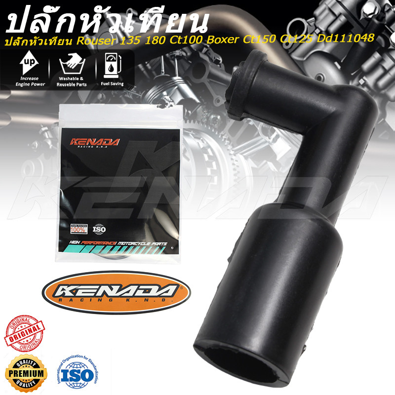 ปลั๊กหัวเทียน Rouser 135 180 Ct100 Boxer Ct150 Ct125 Dd111048 | Shopee ...
