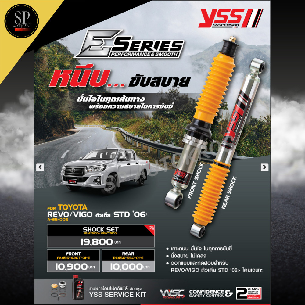 YSS E-Series โช้คอัพ+สปริง REVO '15-, VIGO '06-15 ตัวเตี้ย 2WD | Shopee Thailand