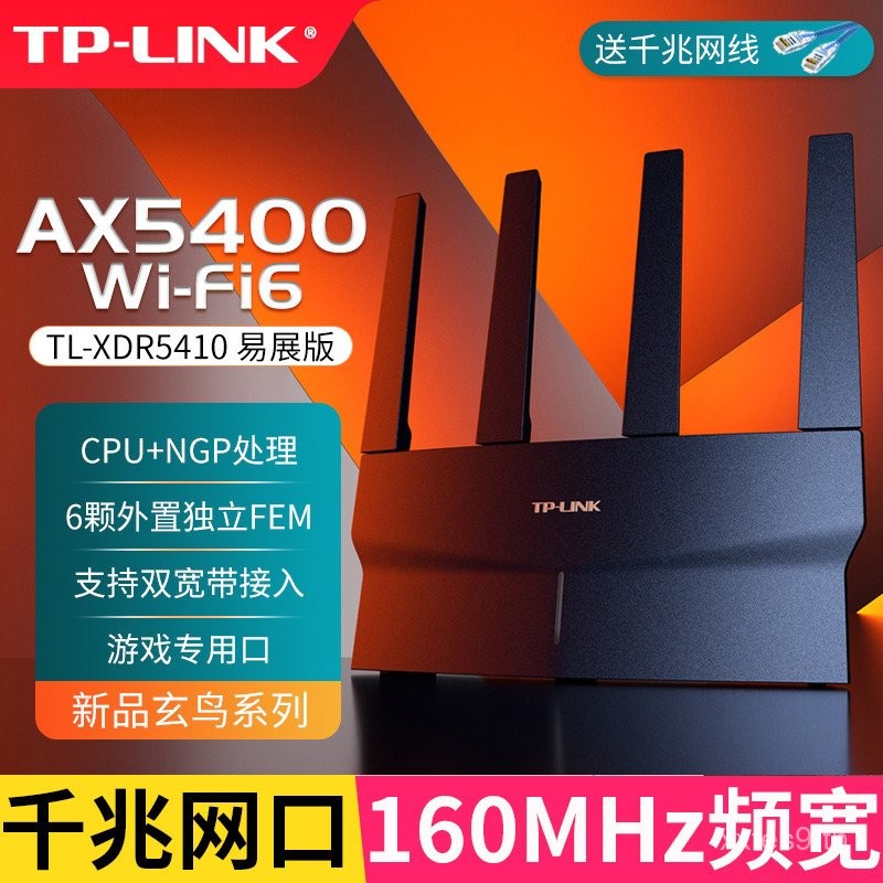 TP-LINK TL-XDR5410 รุ่นนิทรรศการง่าย AX5400M Dual Band Gigabit Port Wi-Fi6 เราเตอร์ไร้สาย ...