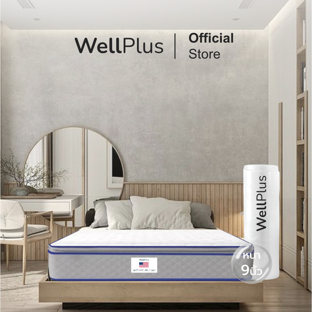 SB Design Square Wellplus [อัดสุญญากาศ] ที่นอนพ็อกเก็ตสปริง รุ่น Lander ความหนา 9 นิ้ว หนานุ่ม ...