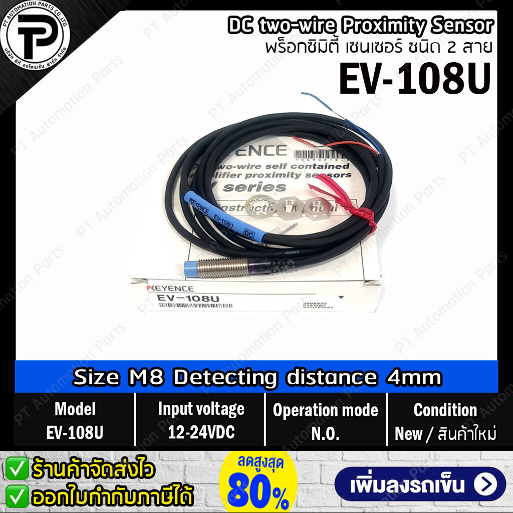 Proximity Sensor Keyence EV-108U พร็อกซิมิตี้เซนเซอร์ ระยะจับ 4mm โหมด ...