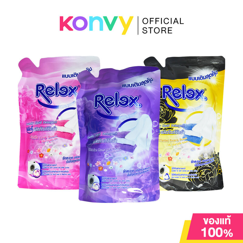 Relex Laundry Liquid Detergent รีเล็กซ์ น้ำยาซักผ้าสูตรเข้มข้น 500ml ...