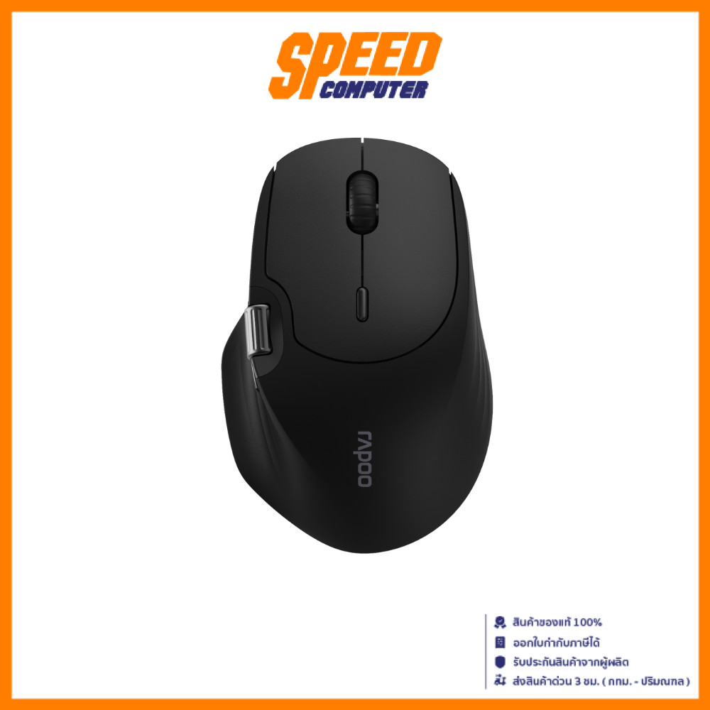 RAPOO MT560 BLACK WIRELESS MULTI-MODE WIRELESS 4000 DPI MOUSE (เม้าส์ ...