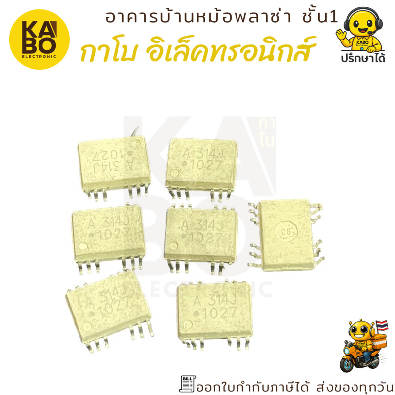 IC Optocoupler HCPL314J / A314J แท้ SOP-16 อินซูเลเตอร์ส่งสัญญาณความ ...