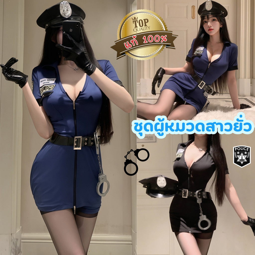 BIG SEXY ชุดนอนไม่ได้นอนผู้หญิง ชุดคอสเพลย์ ชุดอาชีพตำรวจ ⚡ M-5XL | 40-100กก. ชุดรัปรูป S-1091 ...