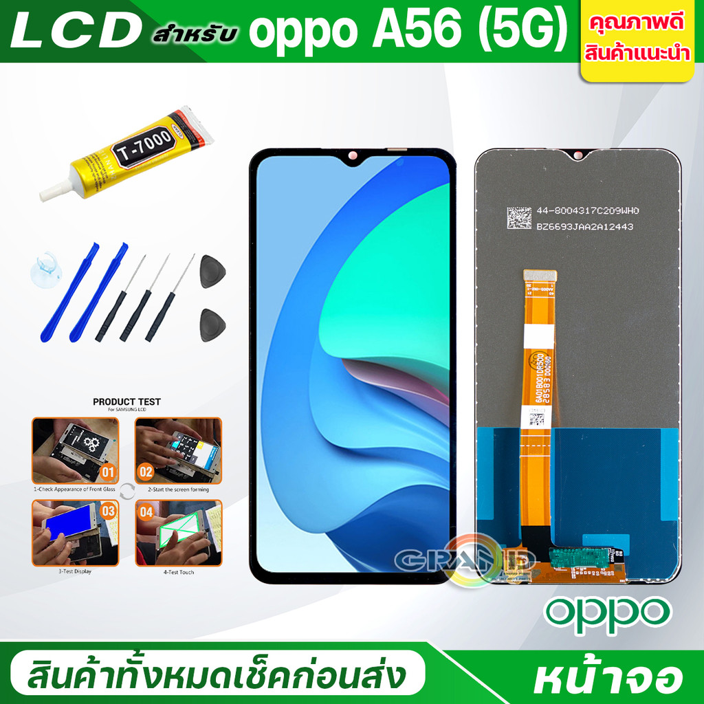 จอชุด Lcd oppo A56(5G) หน้าจอ จอ + ทัช ออปโป้ A56(5G) Screen Display ...