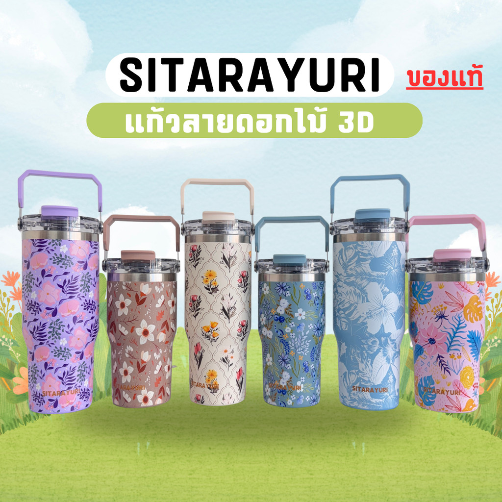 SITARAYURI แก้วสแตนเลสเก็บอุณหภูมิ รุ่นพกพา หูหิ้วในตัว ใช้งาน 2 ฟังก์ชัน ดื่มตรง/ใช้หลอด เก็บ ...