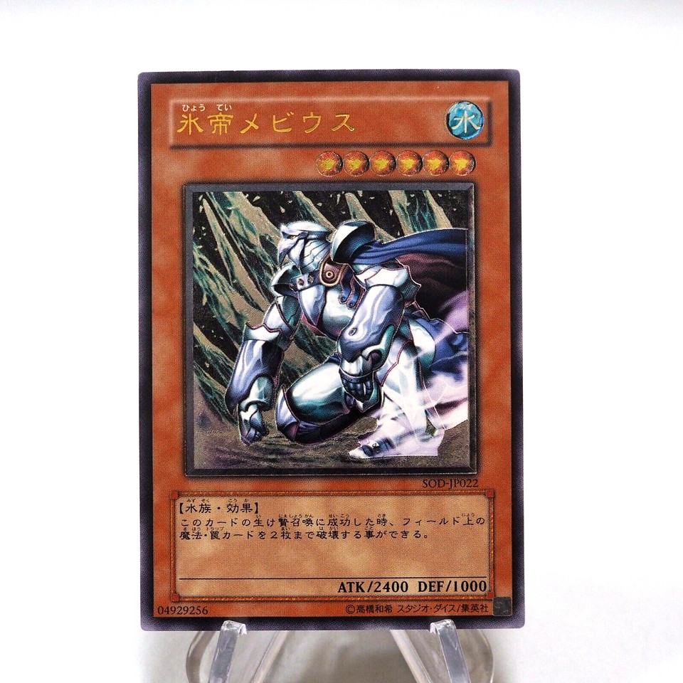 Yu-Gi-Oh Mobius the Frost Monarch SOD-JP022 Ultimate Relief NM Japanese i344 | Shopee Thailand