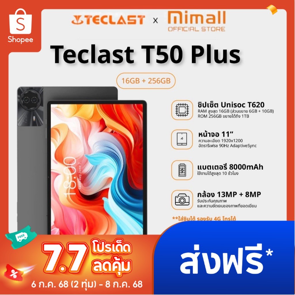 [ใหม่ล่าสุด] แท็บเล็ตจอ 11 นิ้ว Teclast T50 Plus เล่นเกมลื่น ใส่ซิมได้ RAM 8GB+256GB รับประกัน 1 ...