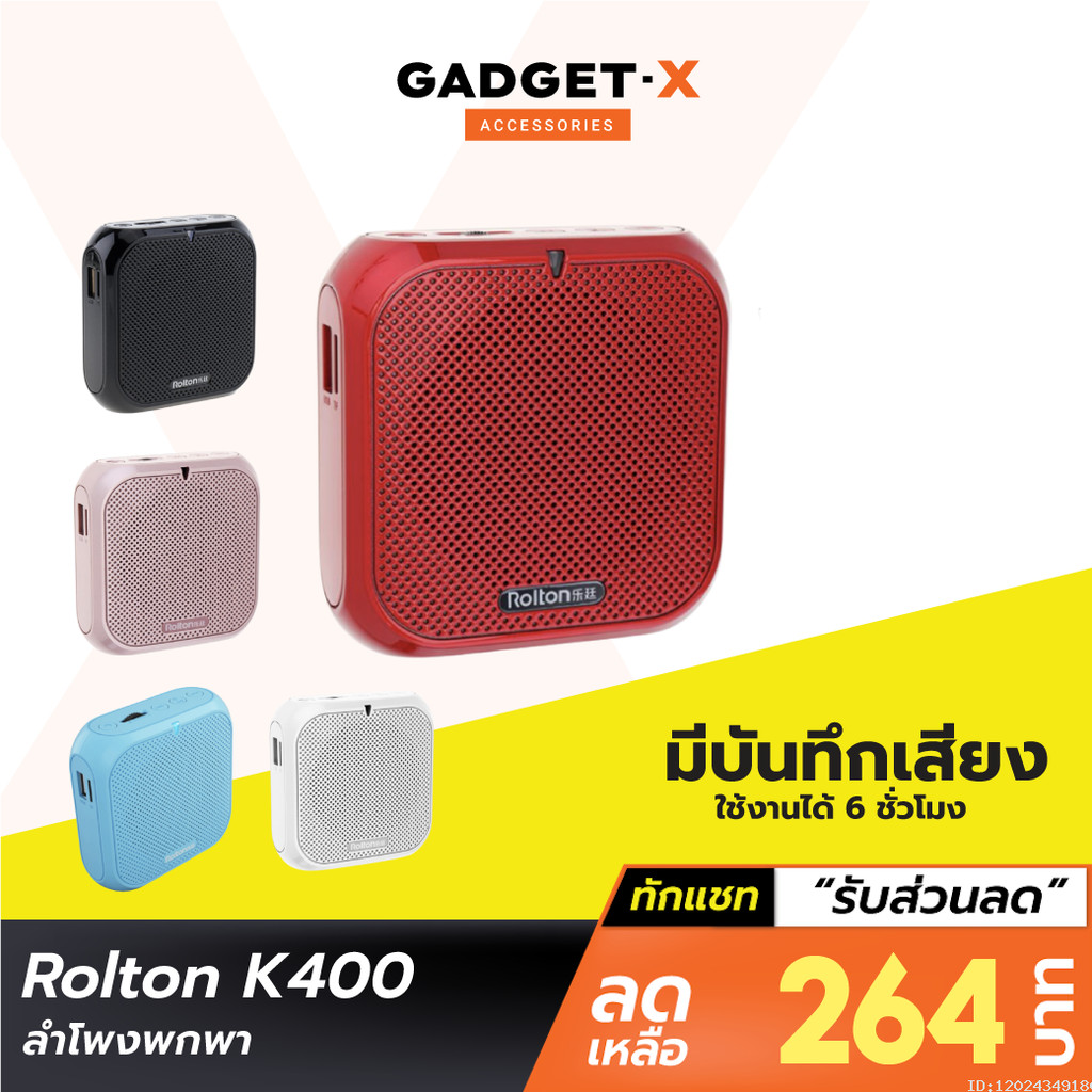 [251บ.โค้ดคุ้ม] Rolton ไมค์ลอย ลําโพงพกพา K400 Bluetooth Speaker ไร้สาย ...