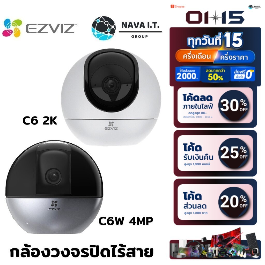 🛵มีส่งด่วน💨 EZVIZ C6W 4MP C6 2K 4MP กล้องวงจรปิดไร้สายภายใน รับประกัน 2 ปี | Shopee Thailand