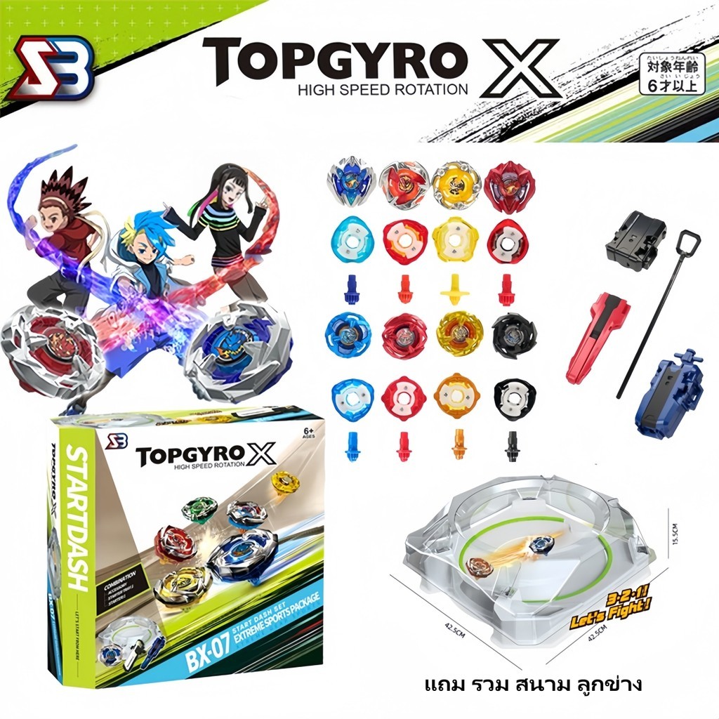 ชุดลูกข่าง TOPGYRO X ชุด 4 ลาย แถม รวม สนาม ลูกข่าง ใหญ่ สำหรับผู้เริ่มต้นของเล่นต่อสู้โลหะ ...