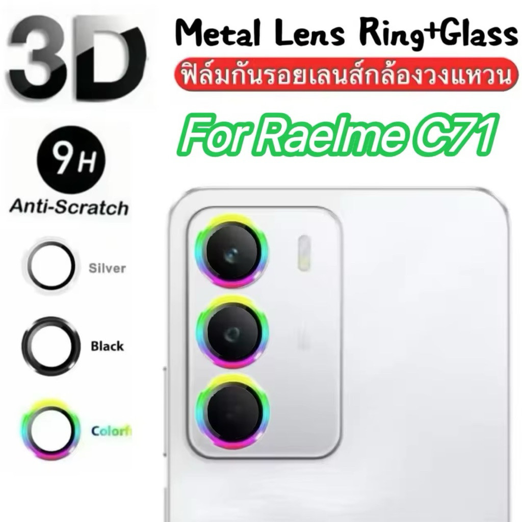 ฟิล์มวงแหวนเลนส์กล้อง สำหรับ Realme C71 C75 C75X 14 5G 14T 14X Note60 ...