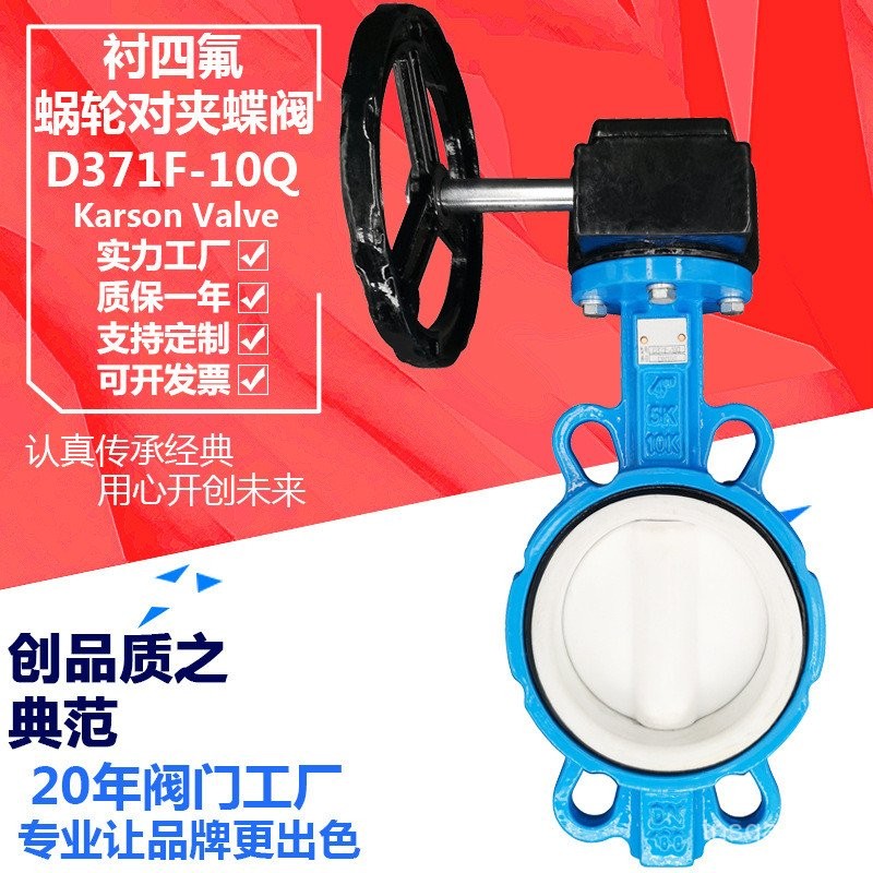 Carlson D371F-10Q Ball Ink ซับเหล็กหล่อ PTFE การกัดกร่อน dn150 คู่มือหอยทากคู่คลิปเทฟลอนวาล์ว ...