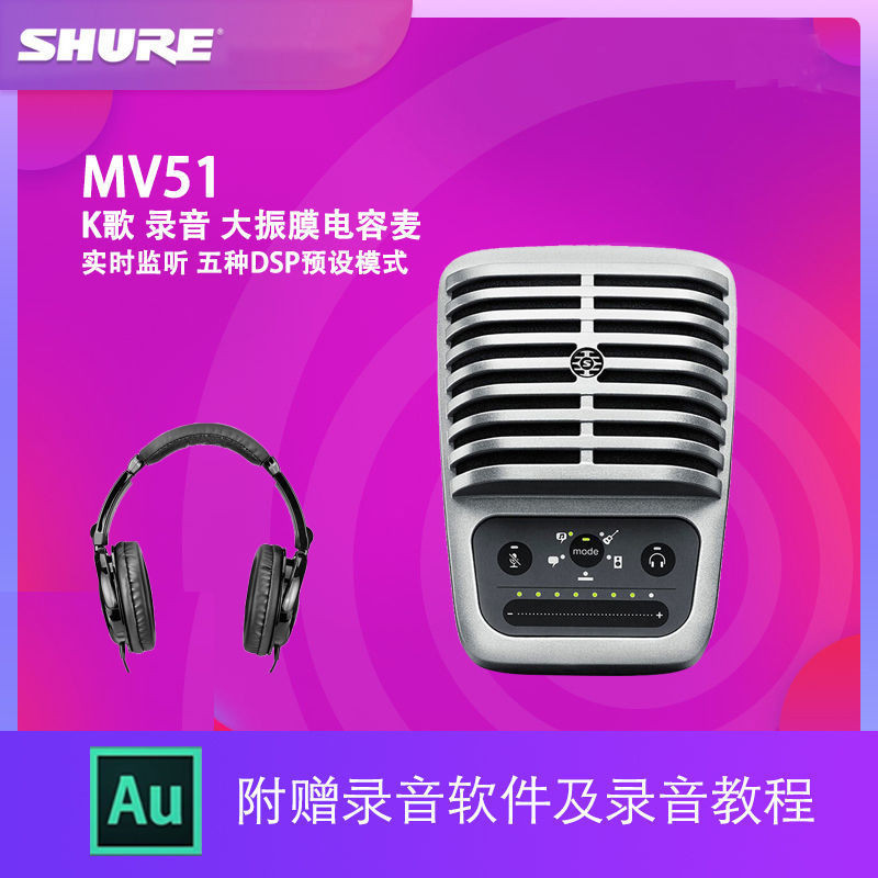 ไมโครโฟนคอนเดนเซอร์ Shure MV51 สำหรับการบันทึกคอมพิวเตอร์และโทรศัพท์ ...