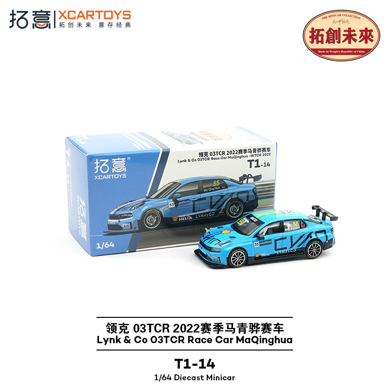 Tuoyi 1/64 Miniature รุ่นรถ Clover 03TCR 2022 Saijima Qinghua รถแข่ง | Shopee Thailand