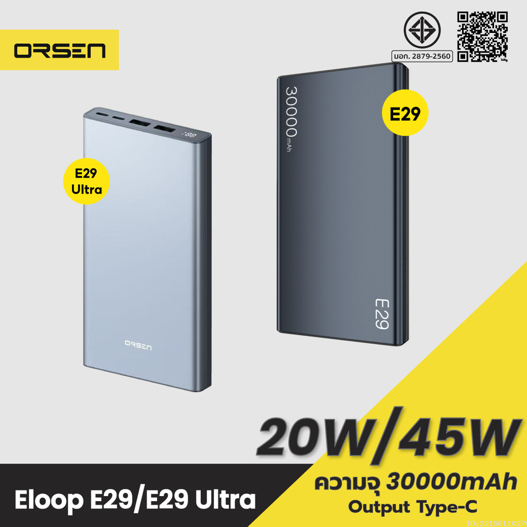 [628บ. โค้ดคุ้ม] Orsen by Eloop E29 / E29 Ultra PD 45W Max QC 3.0 แบตสำรอง 30000mAh Power Bank ...