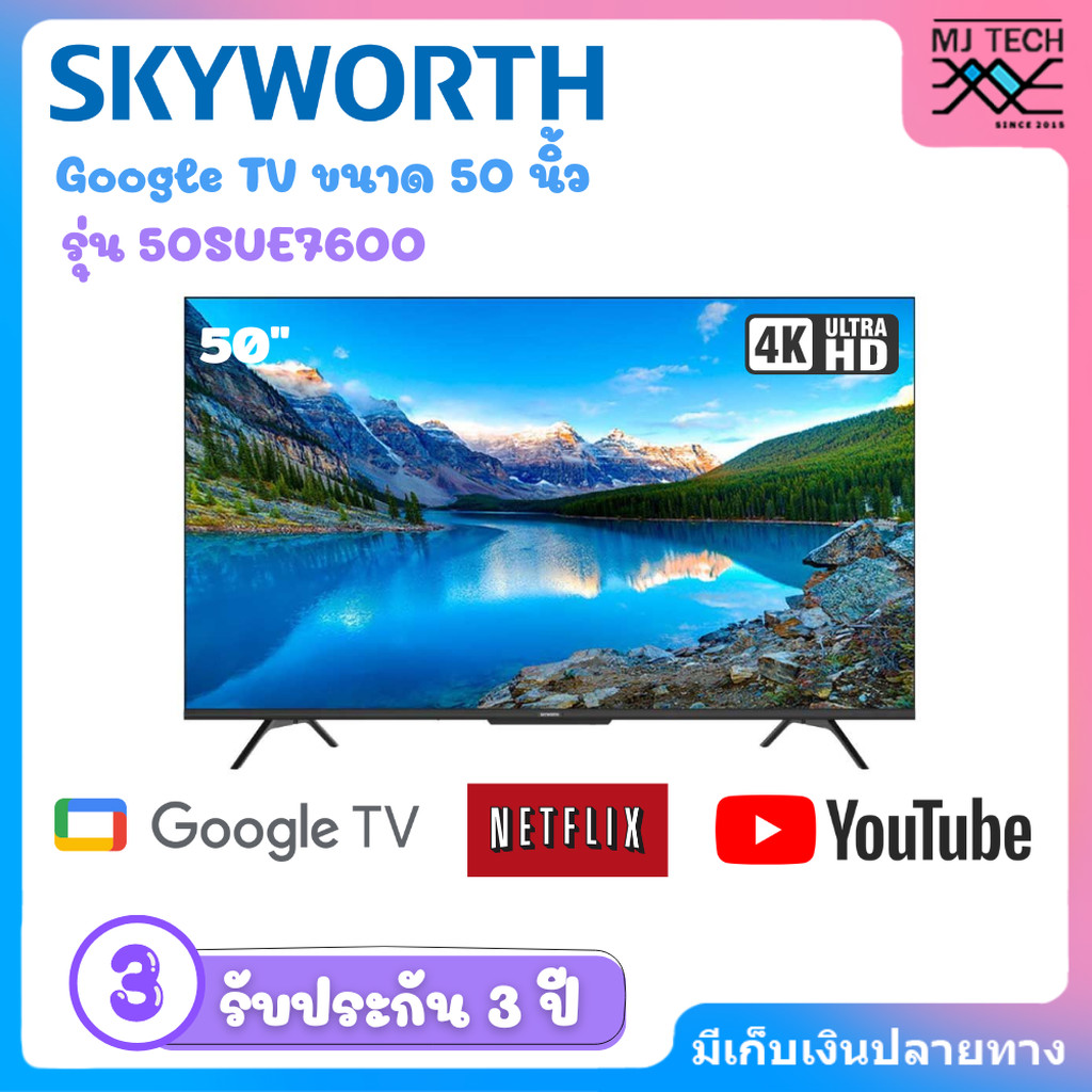 SKYWORTH LED Google TV 4K รุ่น 50SUE7600 Google TV HDR จอไร้ขอบขนาด 50 ...