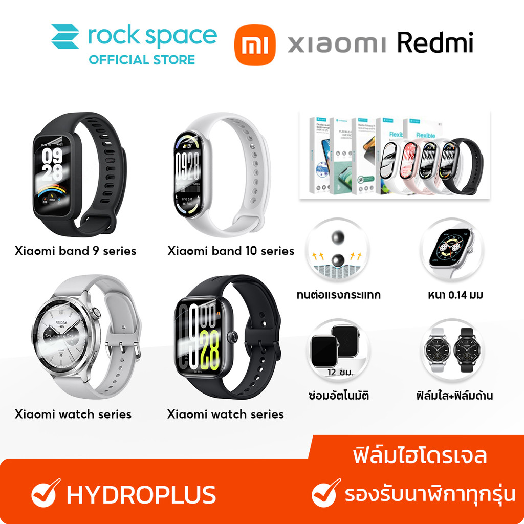 6*ชิ้น I rock space ฟิล์ม Xiaomi Band 10/9 I ฟิล์ม Xiaomi Watch S4 I ...