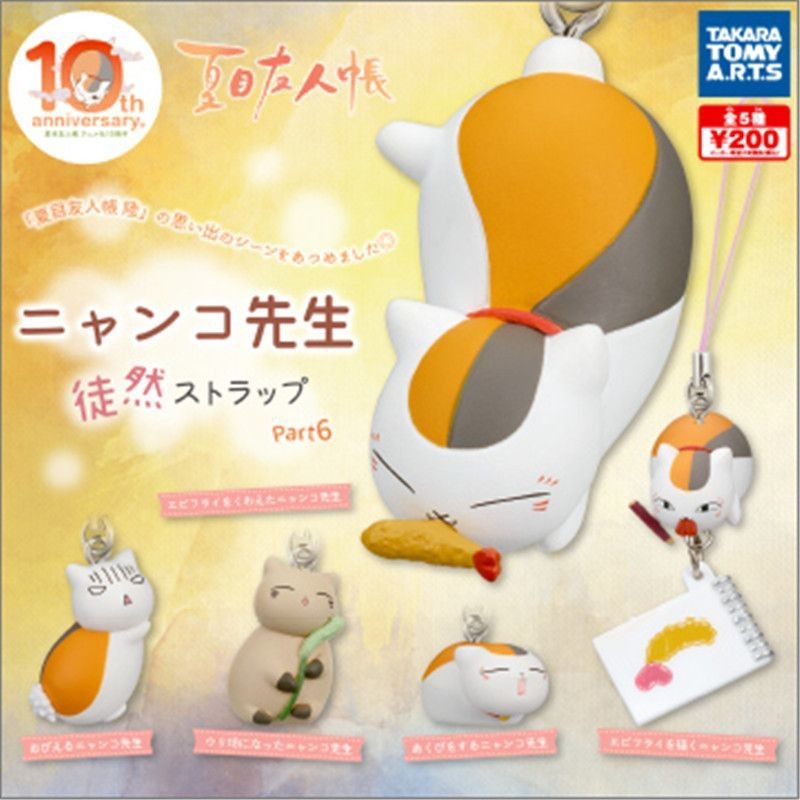 Bulk Tomei Natsume Book of Friends Cat Teacher Genfu Gacha | Shopee ...