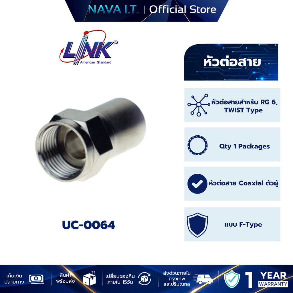 LINK UC-0064 F-TYPE CONNECTOR FOR RG 6 CRIMP TYPE คีมบีบแน่น UC-8118 | Shopee Thailand