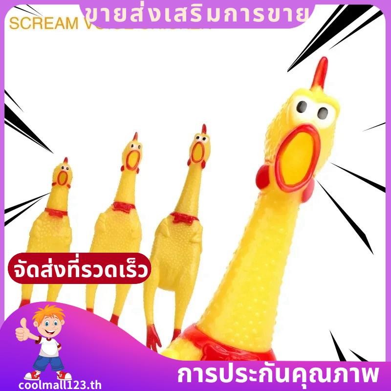 ใหม่สัตว์เลี้ยงสุนัข Squeak ของเล่น Scream ไก่บีบสุนัข Chew ของเล่นและ ...